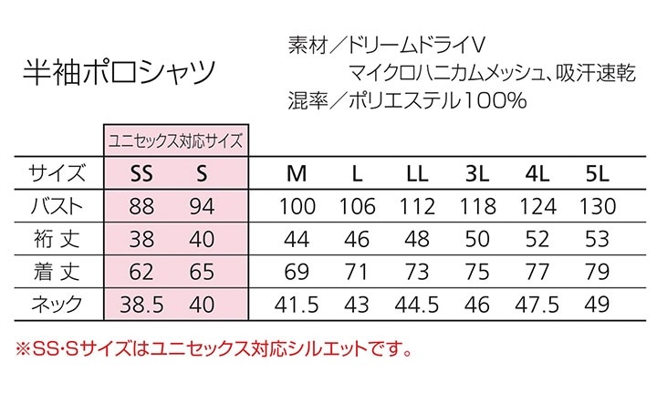 バートル ポロシャツ 半袖 105 メンズ マイクロハニカムメッシュ DRY 吸汗速乾 清涼感 胸ポケット付き ストレッチ ユニフォーム チームウエア 制服 作業服 作業着 BURTLE 5L ...