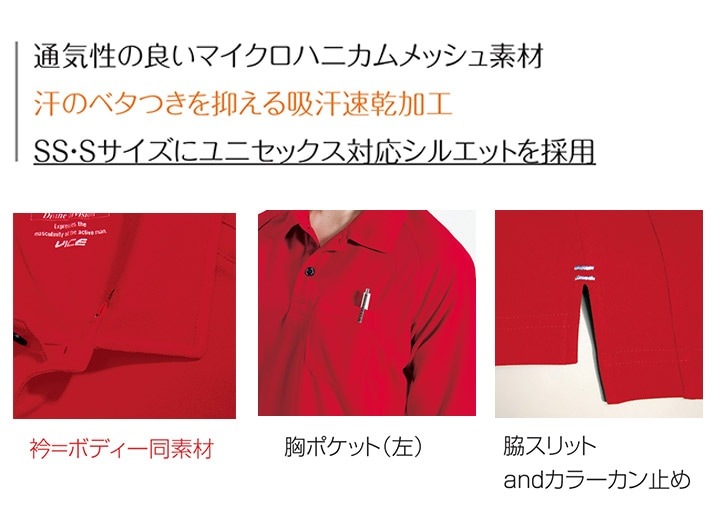 バートル ポロシャツ 半袖 105 メンズ マイクロハニカムメッシュ DRY 吸汗速乾 清涼感 胸ポケット付き ストレッチ ユニフォーム チームウエア 制服 作業服 作業着 BURTLE 5L ...