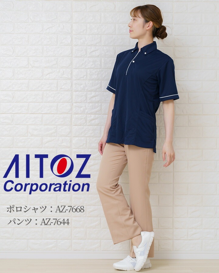 ポロシャツ 医療 AITOZ アイトス az7668 レディース 制電性 撥水 ストレッチ ユニフォーム 男女兼用 カラースクラブ 医療用 介護 福祉 医院 クリニック メディカルウェア ...