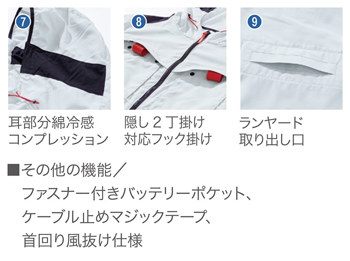 【即日発送】空調作業服 フードベスト【服のみ】サイドファン 快適ウェア V8819 作業着 鳳皇 村上被服 │作業服・作業着の通販サイト│だるま商店【公式】