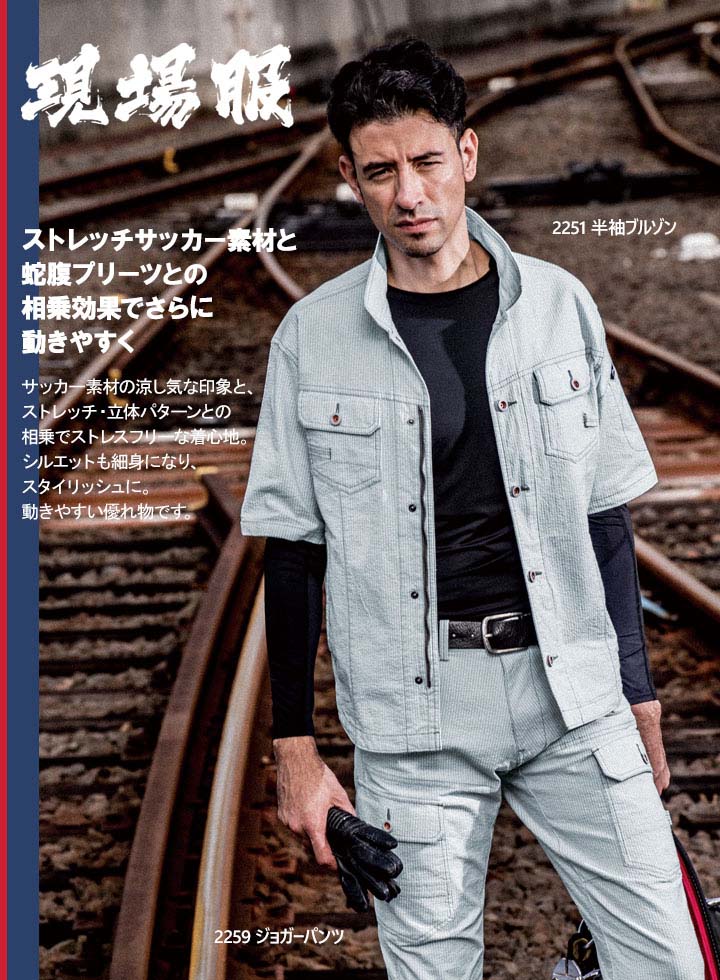 ジョガーパンツ ジーベック 2259 ストレッチ ズボン 作業服 作業着 春夏 XEBEC ユニフォーム 2254シリーズ│作業服・作業着の通販サイト│だるま商店【公式】