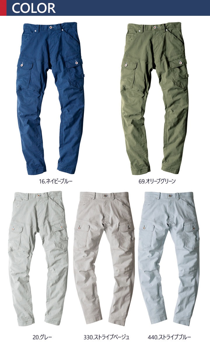 ジョガーパンツ ジーベック 2259 ストレッチ ズボン 作業服 作業着 春夏 XEBEC ユニフォーム 2254シリーズ│作業服・作業着の通販サイト│だるま商店【公式】