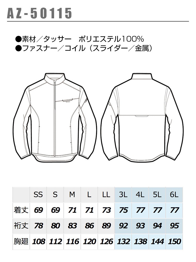 防寒ジャケット アームアップ アイトス AZ-50115 反射 男女兼用 メンズ レディース 防寒服 防寒着 ブルゾン 作業着 作業服 AITOZ 【4L-6L】│作業服・作業着の通販サイト│ ...
