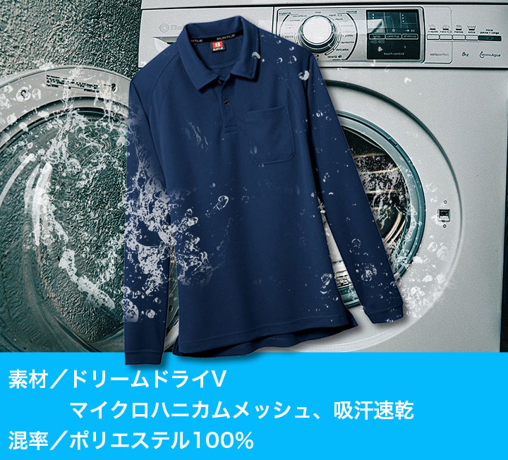 バートル 長袖ポロシャツ 103 吸汗速乾 メンズ 作業服 作業着 BURTLE【4L】│作業服・作業着の通販サイト│だるま商店【公式】