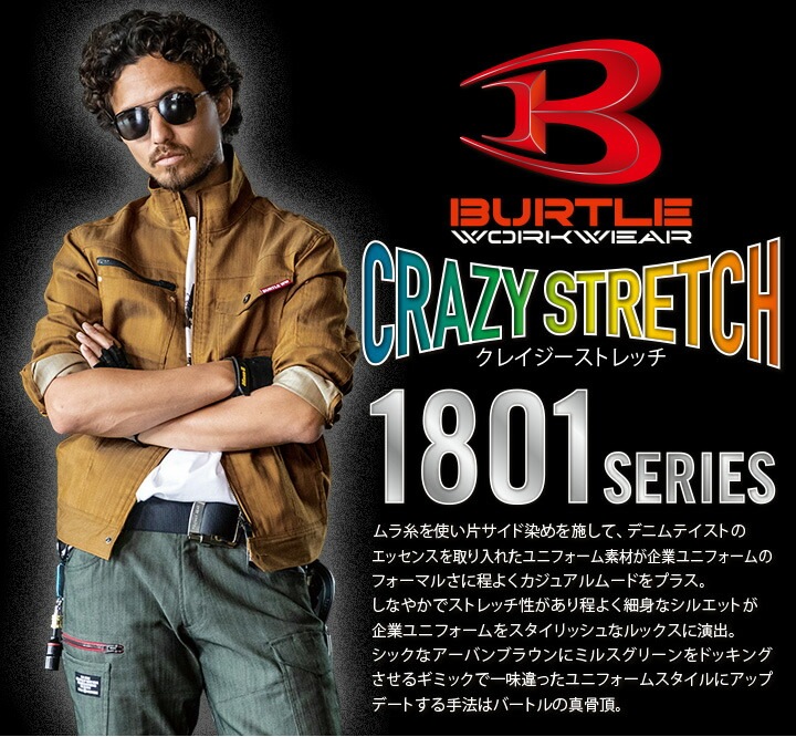 バートル 作業着 カーゴパンツ 1802 ストレッチ 制電 メンズ レディース 男女兼用 秋冬 ズボン 作業服 作業着 BURTLE【4L-7L】│作業服・作業着の通販サイト│だるま商店【公式】
