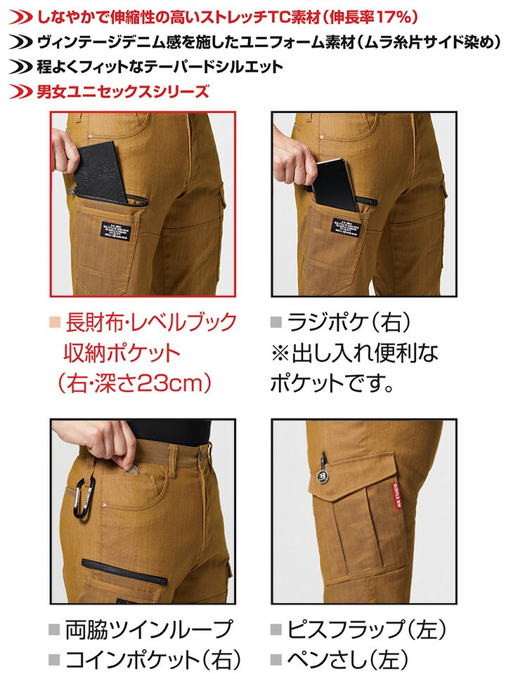 バートル カーゴパンツ 1802 ストレッチ 制電 男女兼用 秋冬 ズボン 作業服 作業着 BURTLE【4L-7L】│作業服・作業着の通販サイト│だるま商店【公式】