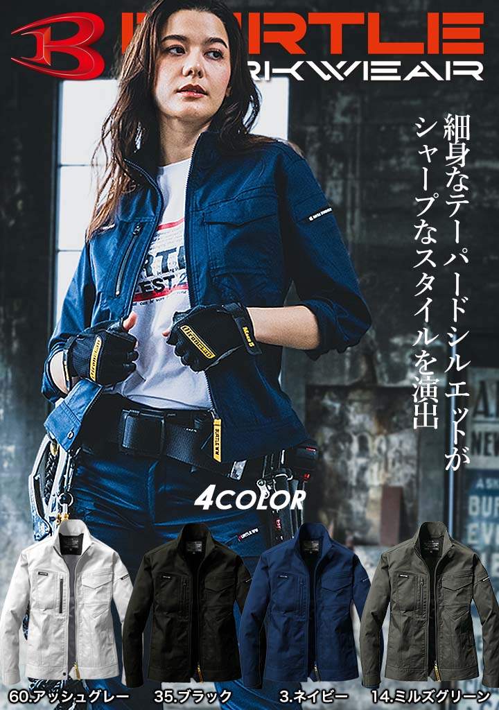 バートル ストレッチ ブルゾン ジャケット 6211 帯電防止 男女兼用 オールシーズン ブルゾン ジャンパー 作業服 作業着 BURTLE【3L】│作業服・作業着の通販サイト│だるま商店【公式】