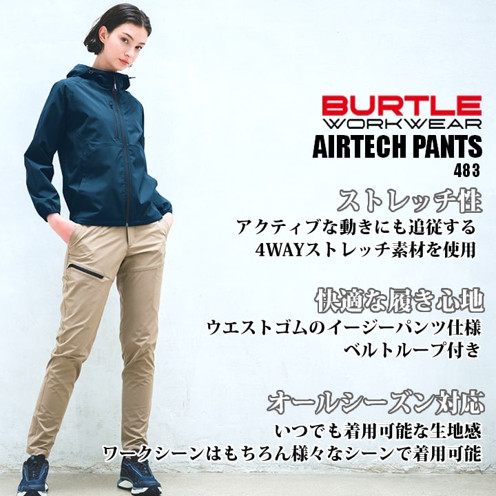 【即日発送】バートル ストレッチ エアーテックパンツ 483 オールシーズン BURTLE│作業服・作業着の通販サイト│だるま商店【公式】