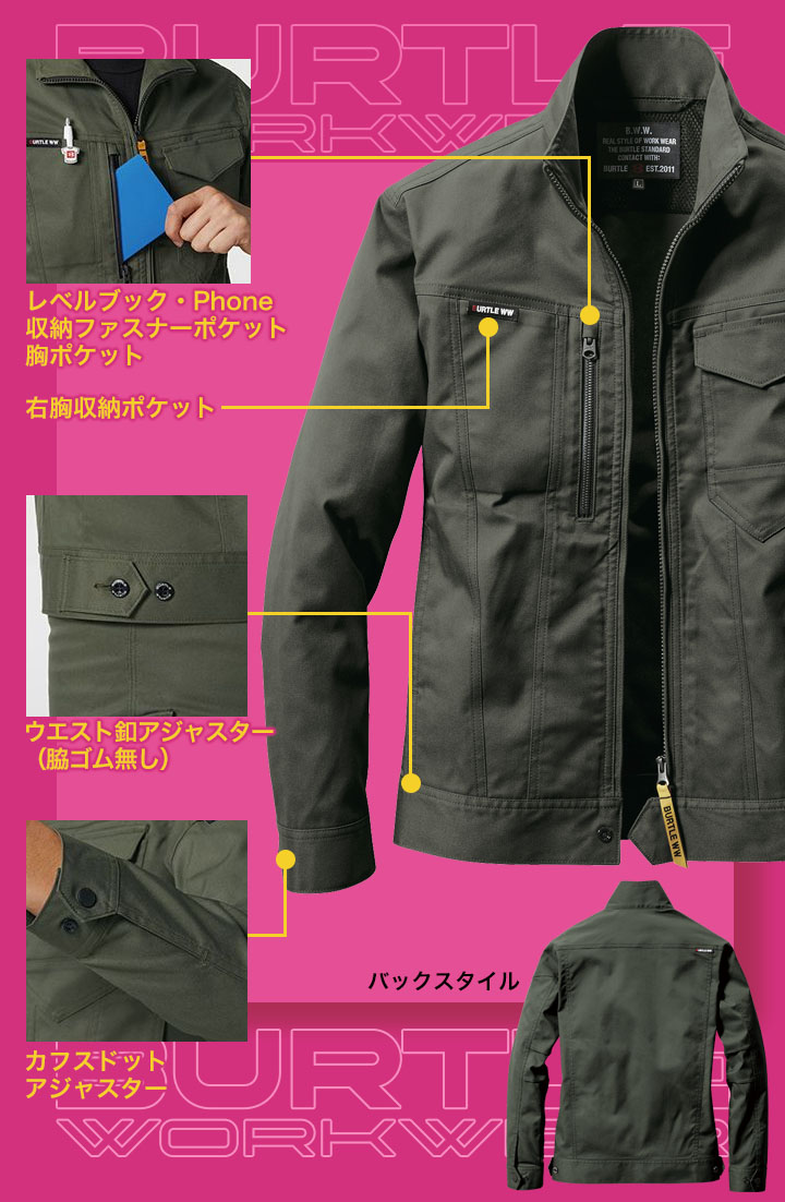 バートル ストレッチ ブルゾン ジャケット 6211 帯電防止 男女兼用 オールシーズン ブルゾン ジャンパー 作業服 作業着 BURTLE【4L】│作業服・作業着の通販サイト│だるま商店【公式】