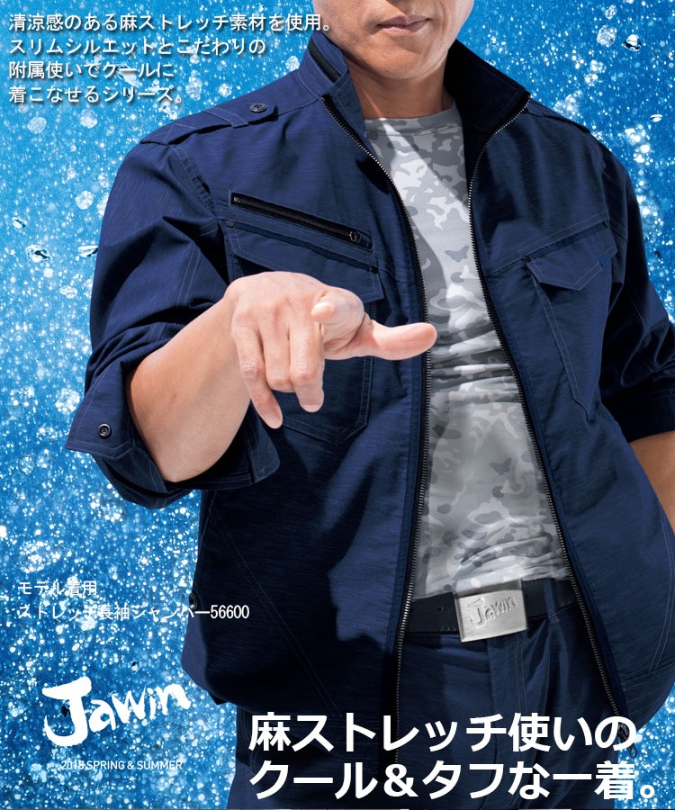ジャウィン ストレッチ長袖シャツ 56604 JAWIN メンズ ストレッチ 消臭 抗菌 帯電防止 作業服 作業着 自重堂 56600シリーズ【4L-5L】│作業服・作業着の通販サイト│だるま ...
