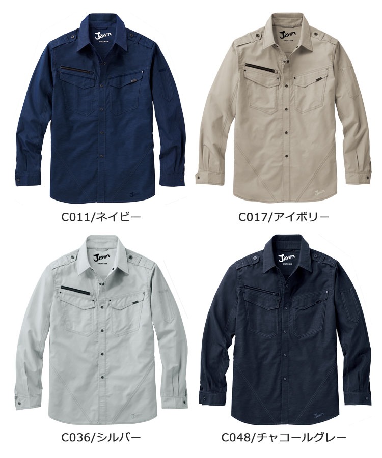 ジャウィン ストレッチ長袖シャツ 56604 JAWIN メンズ ストレッチ 消臭 抗菌 帯電防止 作業服 作業着 自重堂 56600シリーズ【4L-5L】│作業服・作業着の通販サイト│だるま ...