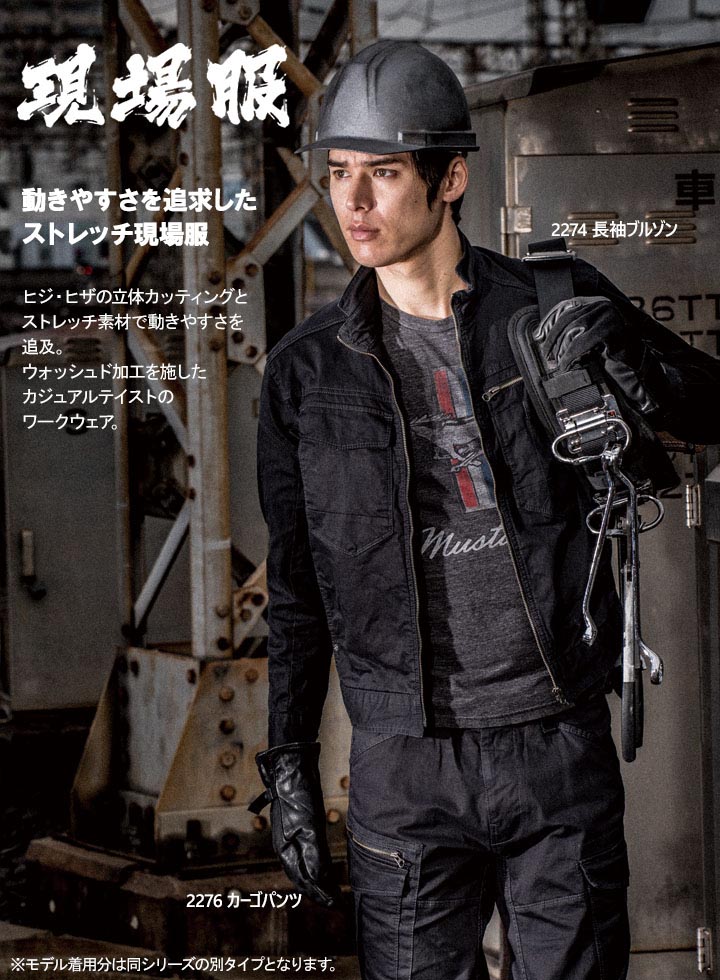 スラックス ジーベック 2270 ストレッチ ズボン パンツ 作業服 作業着 春夏 XEBEC ユニフォーム 4L-5L 2274シリーズ 大きいサイズ│作業服・作業着の通販サイト│だるま商店【公式】