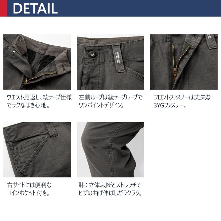 スラックス ジーベック 2270 ストレッチ ズボン パンツ 作業服 作業着 春夏 XEBEC ユニフォーム 4L-5L 2274シリーズ 大きいサイズ│作業服・作業着の通販サイト│だるま商店【公式】