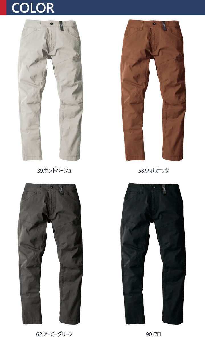 スラックス ジーベック 2270 ストレッチ ズボン パンツ 作業服 作業着 春夏 XEBEC ユニフォーム 4L-5L 2274シリーズ 大きいサイズ│作業服・作業着の通販サイト│だるま商店【公式】