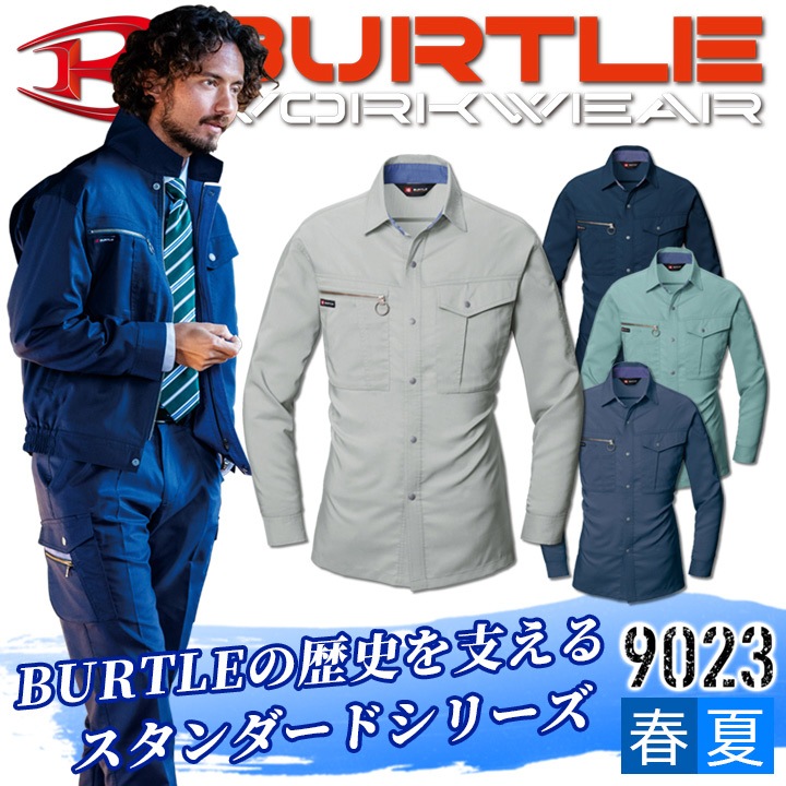 バートル 長袖シャツ 9023 撥水 防汚 制電 ストレッチ 作業服 作業着 BURTLE 9021シリーズ│作業服・作業着の通販サイト│だるま商店【公式】