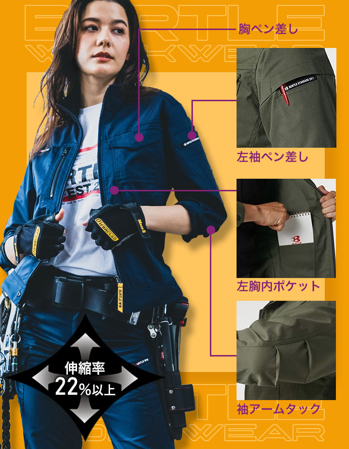 バートル ストレッチ ブルゾン ジャケット 6211 帯電防止 男女兼用 オールシーズン ブルゾン ジャンパー 作業服 作業着 BURTLE【5L】│作業服・作業着の通販サイト│だるま商店【公式】