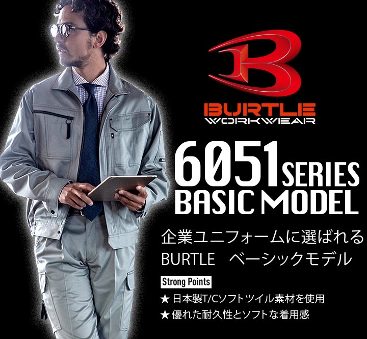 バートル ツータックカーゴパンツ 6052 秋冬 ズボン 作業服 作業着 BURTLE│作業服・作業着の通販サイト│だるま商店【公式】