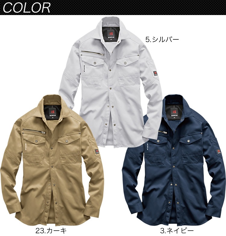 バートル 作業服 長袖シャツ 8105 BURTLE 【秋冬】男女兼用 防縮 タフ素材 綿100% メンズ レディース 作業服 作業着 8101シリーズ【4L-5L】│作業服のだるま商店-本店