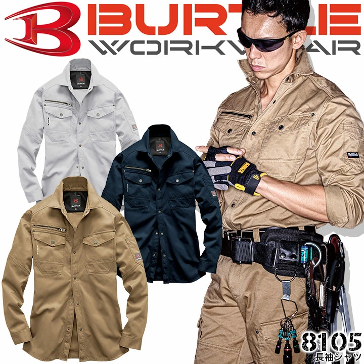 バートル 作業服 長袖シャツ 8105 BURTLE 【秋冬】男女兼用 防縮 タフ素材 綿100% メンズ レディース 作業服 作業着 8101シリーズ【4L-5L】│作業服のだるま商店-本店