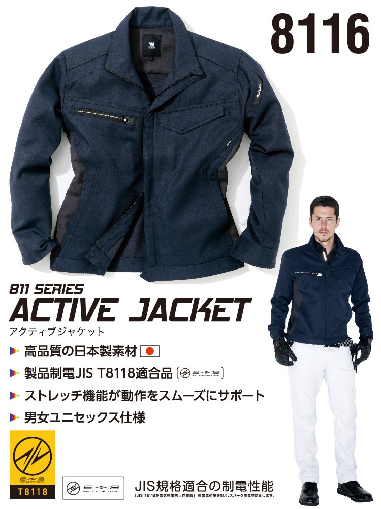 TSデザイン 作業服 ジャケット 8116 ストレッチ 帯電防止 レディース メンズ ユニセックス 長袖 防寒服 防寒着 作業服 作業着 811シリーズ TS-デザイン 藤和│作業服・作業着の ...