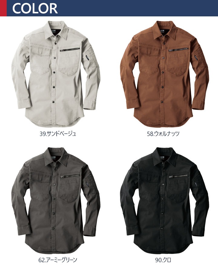 長袖シャツ ジーベック 2273 ストレッチ カジュアル 作業服 作業着 春夏 XEBEC ユニフォーム 4L-5L 2274シリーズ 大きいサイズ│作業服・作業着の通販サイト│だるま商店【公式】