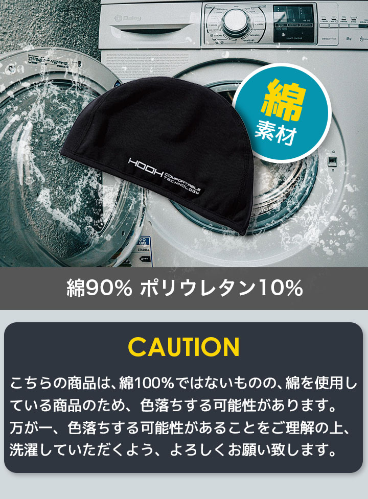【即日発送】ヘッドキャップ インナーキャップ 冷感 夏用 クールコットン 綿生地 HOOH 村上被服 180 UVカット ストレッチ 作業着 作業服 スポーツ 鳳皇【メール便送料無料】│作業服 ...