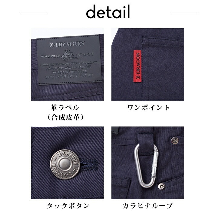 ストレッチノータックパンツ Z-DRAGON 72701 秋冬 男女兼用 ストレッチ メンズ レディース ズボン 作業服 作業着 自重堂 91-96│作業服・作業着の通販サイト│だるま商店【公式】