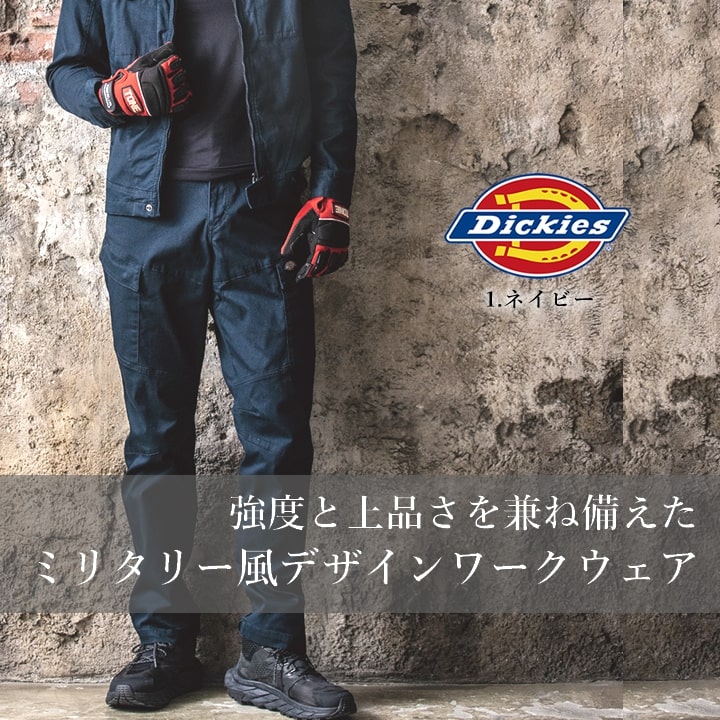 ディッキーズ 作業服 ストレッチ ズボン ワークウェア カーゴパンツ D-2915 Dickies ストレッチ パンツ ズボン おしゃれ メンズ レディース 春夏 秋冬 年間 作業服 作業着 ...