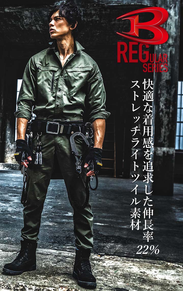 バートル ストレッチ カーゴパンツ 6212 帯電防止 男女兼用 オールシーズン ブルゾン ズボン 作業服 作業着 BURTLE【6L-7L】│作業服・作業着の通販サイト│だるま商店【公式】