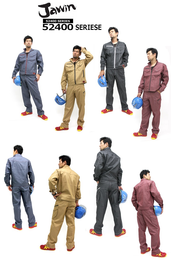 作業着 ジャウィン JAWIN 52400 長袖ジャンパー ブルゾン ジャケット【秋冬】 作業服 作業着 ユニフォーム 自重堂 52400シリーズ【4L-5L】 大きいサイズ│作業服・作業着の ...