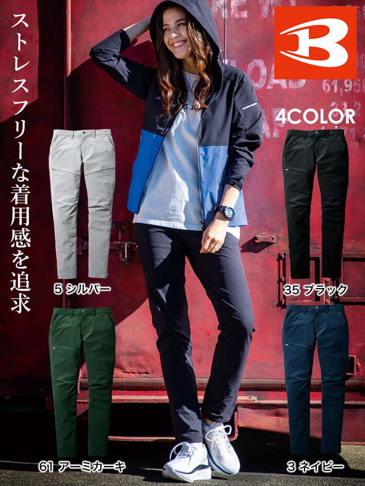 バートル パンツ 9513 春夏秋 ストレッチ 軽量 男女兼用 作業服 作業着 BURTLE【4L-6L】│作業服・作業着の通販サイト│だるま商店【公式】