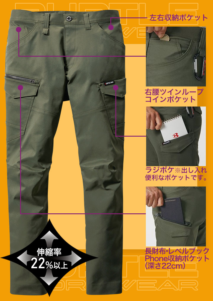 バートル ストレッチ カーゴパンツ 6212 帯電防止 男女兼用 オールシーズン ブルゾン ズボン 作業服 作業着 BURTLE【8L】│作業服・作業着の通販サイト│だるま商店【公式】