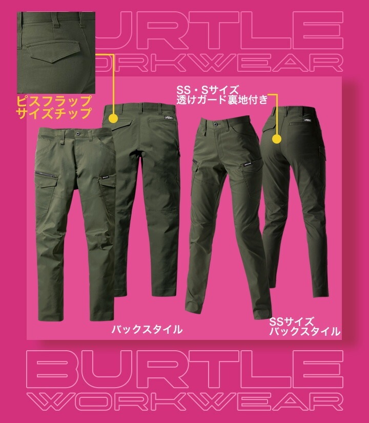 バートル ストレッチ カーゴパンツ 6212 帯電防止 男女兼用 オールシーズン ブルゾン ズボン 作業服 作業着 BURTLE【8L】│作業服・作業着の通販サイト│だるま商店【公式】