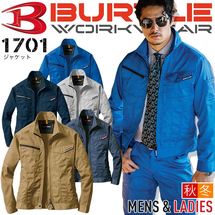 バートル 長袖ジャンバー 1701 秋冬 制電 ツイル 男女兼用 細身 ジャケット 作業服 作業着 BURTLE【4L-5L】│作業服・作業着の通販サイト│だるま商店【公式】