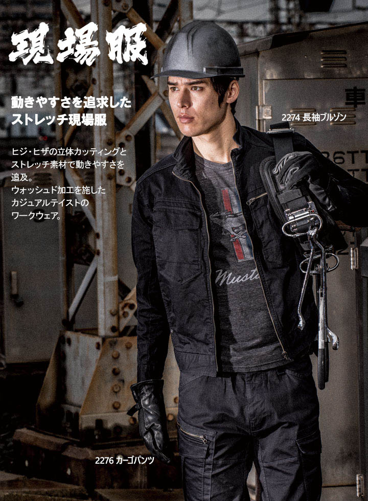 カーゴパンツ ジーベック 2276 ストレッチ ズボン カジュアル 作業服 作業着 春夏 XEBEC ユニフォーム 2274シリーズ│作業服・作業着の通販サイト│だるま商店【公式】