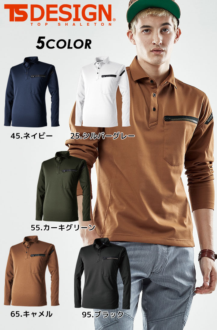 TSデザイン 長袖ポロシャツ T/Cワークニット 51305 オールシーズン 高強度 吸汗速乾 形態安定 帯電防止 消臭 男女兼用 メンズ レディース 作業服 作業着 ユニフォーム TS ...