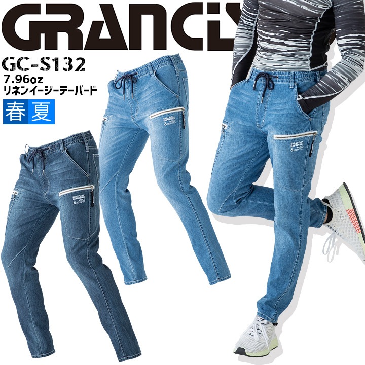 グランシスコ デニム カーゴパンツ 麻混生地 イージーパンツ GC-S132 ストレッチ ズボン 吸湿性 作業着 作業服 春夏 タカヤ商事【4L-5L】│作業服・作業着の通販サイト│だるま商店【公式】