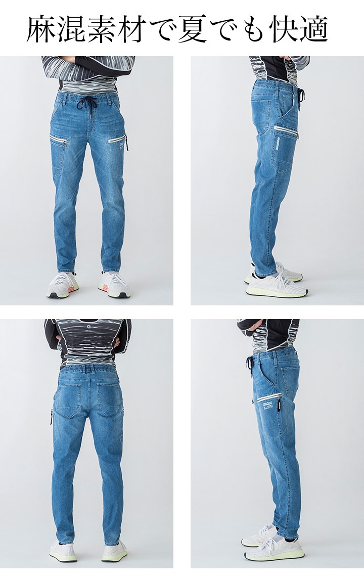 グランシスコ デニム カーゴパンツ 麻混生地 イージーパンツ GC-S132 ストレッチ ズボン 吸湿性 作業着 作業服 春夏 タカヤ商事【4L-5L】│作業服・作業着の通販サイト│だるま商店【公式】