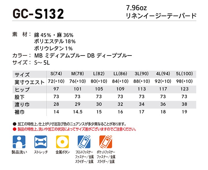 グランシスコ デニム カーゴパンツ 麻混生地 イージーパンツ GC-S132 ストレッチ ズボン 吸湿性 作業着 作業服 春夏 タカヤ商事【4L-5L】│作業服・作業着の通販サイト│だるま商店【公式】