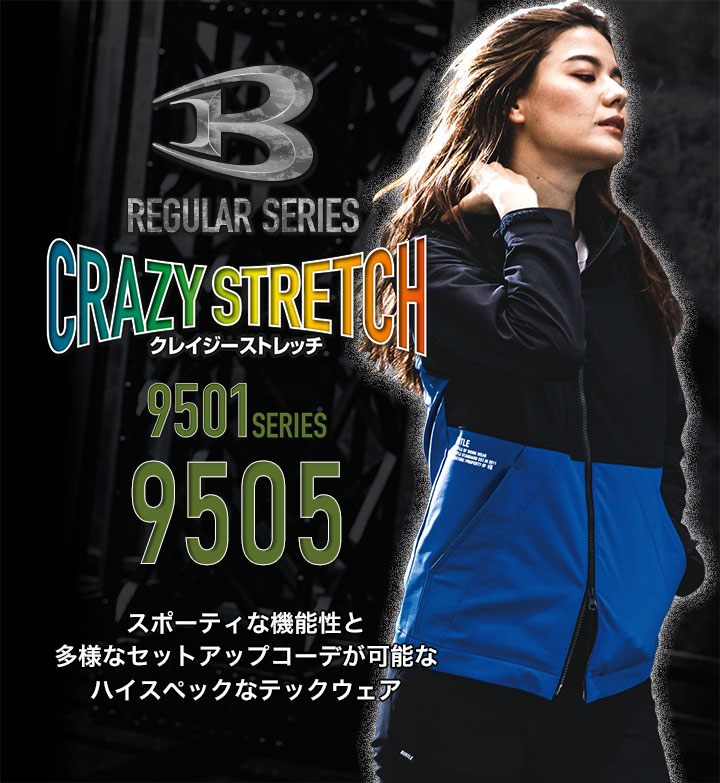 バートル 作業服 ストレッチ フーディ ジャケット 長袖 9505 ブルゾン 男女兼用 メンズ レディース オールシーズン ストレッチ 撥水 保温 軽量 帯電防止 ユニフォーム 作業服 作業着 ...