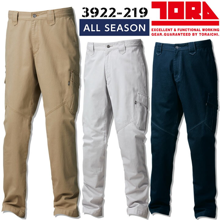 寅壱 カーゴパンツ 3922-219 オールシーズン ズボン 吸汗性 トライチ 3922シリーズ 作業服 作業着 とらいち トライチ TORAICHI【4L-5L】│作業服のだるま商店-本店