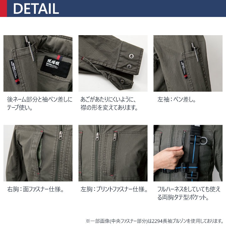 長袖シャツ ジーベック 2293 ストレッチ 作業服 作業着 春夏 XEBEC ユニフォーム 4L-5L 2294シリーズ 大きいサイズ│作業服・作業着の通販サイト│だるま商店【公式】