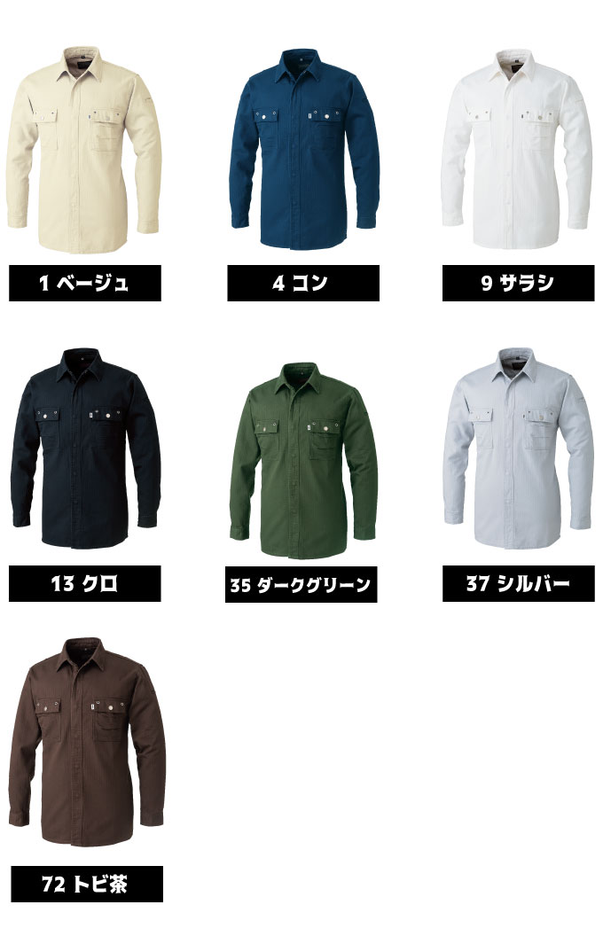 寅壱 長袖シャツ デニム コットン 綿100％ 吸汗性 3942シリーズ 3942-125 作業服 作業着 とらいち トライチ TORAICHI│作業服・作業着の通販サイト│だるま商店【公式】