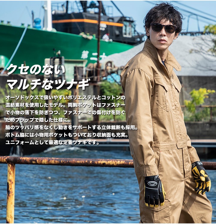 つなぎ お洒落 作業服 安い 高品質【GE-627】【つなぎ おしゃれ】【ツナギ 作業服】【つなぎ 酪農】【作業着】【作業服】【つなぎ 農作業 作業着】【春夏秋冬オールシーズン素材】【4L ...