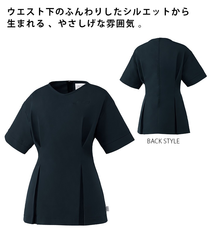 トップス 半袖 DOM-0027 女性用 レディース 医療 白衣 看護師 医師 ドクター クリニック 病院 透防止 制電 制菌 ストレッチ UVカット オシャレ UNITE DIVISION ...