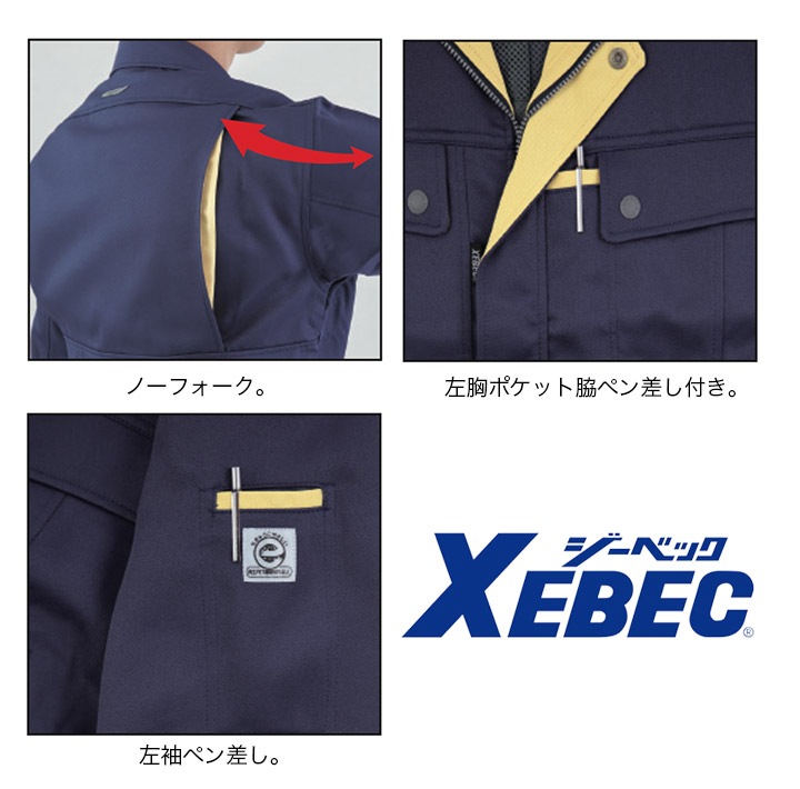 ジーベック ブルゾン 1570 秋冬 リサイクル素材 ユニフォーム 裏綿 ジャンバー ジャケット メンズ 作業服 作業着 XEBEC│作業服・作業着の通販サイト│だるま商店【公式】