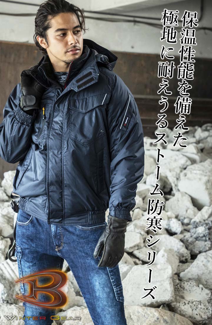 バートル 防寒着 作業着 7210 大型フード付き防寒ブルゾン 作業服 男女兼用 極寒 制服 バイク 釣り 防寒服 BURTLE【4L-5L】│作業服・作業着の通販サイト│だるま商店【公式】