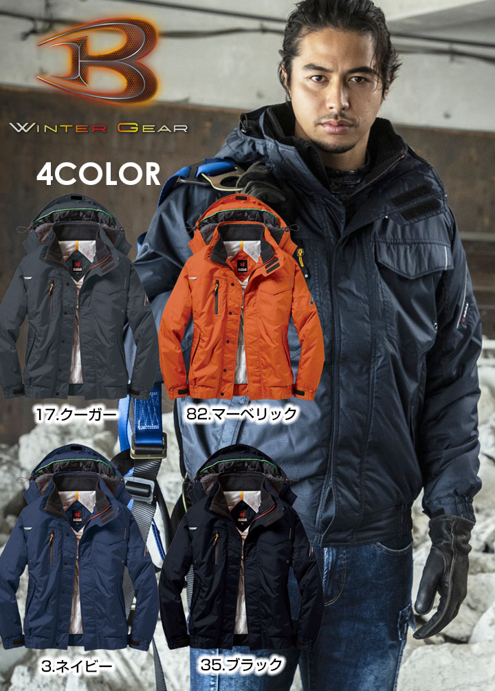 バートル 防寒着 作業着 7210 大型フード付き防寒ブルゾン 作業服 男女兼用 極寒 制服 バイク 釣り 防寒服 BURTLE【4L-5L】│作業服・作業着の通販サイト│だるま商店【公式】