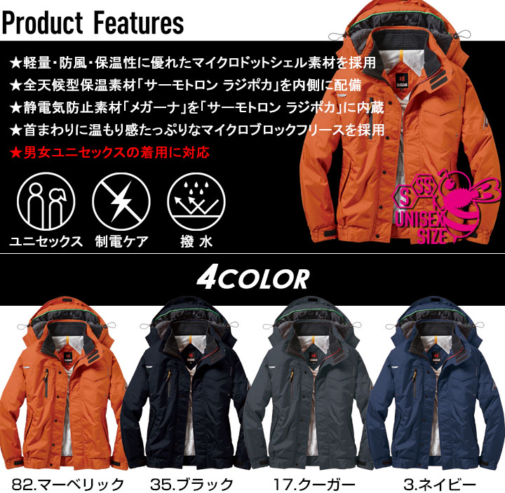 バートル 防寒着 作業着 7210 大型フード付き防寒ブルゾン 作業服 男女兼用 極寒 制服 バイク 釣り 防寒服 BURTLE【4L-5L】│作業服・作業着の通販サイト│だるま商店【公式】