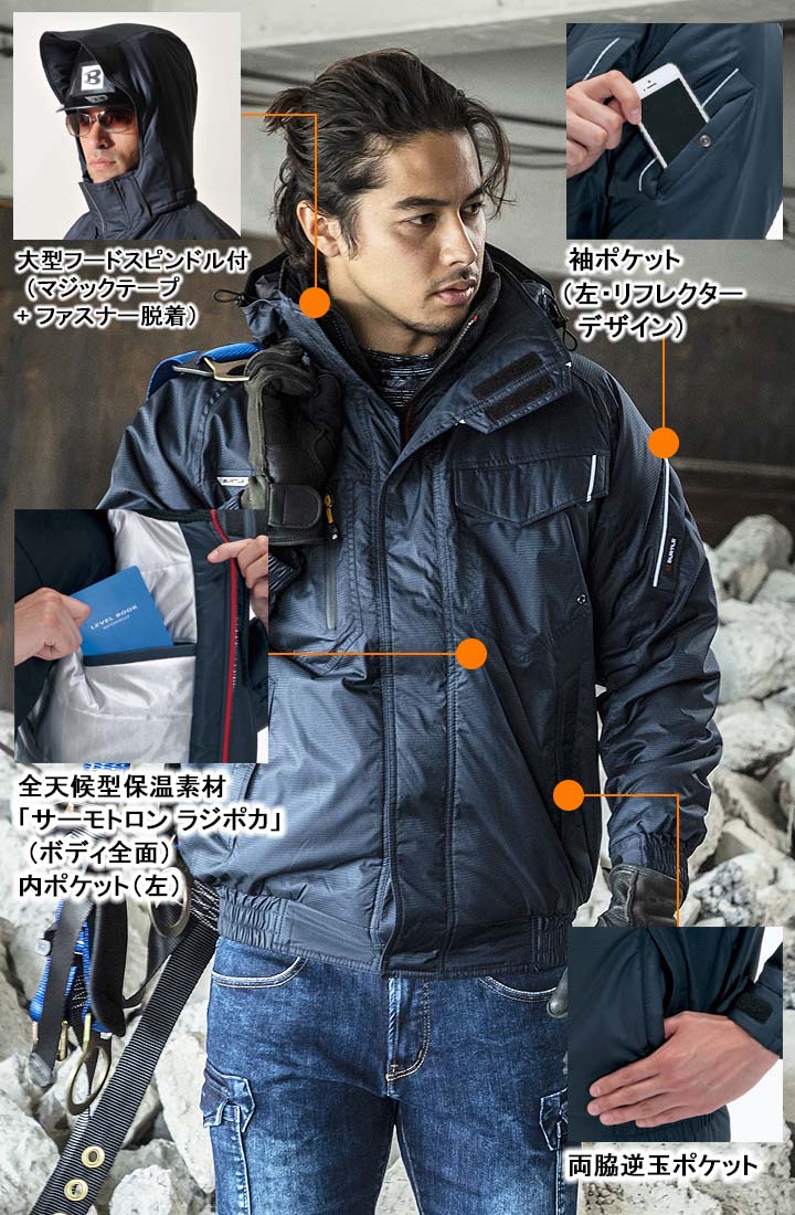 バートル 防寒着 作業着 7210 大型フード付き防寒ブルゾン 作業服 男女兼用 極寒 制服 バイク 釣り 防寒服 BURTLE【4L-5L】│作業服・作業着の通販サイト│だるま商店【公式】